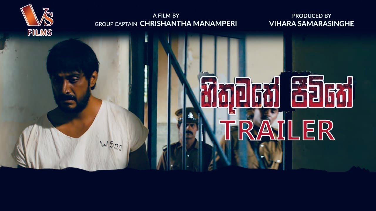 Hithumathe Jeewithe Official Movie Trailer - YouTube