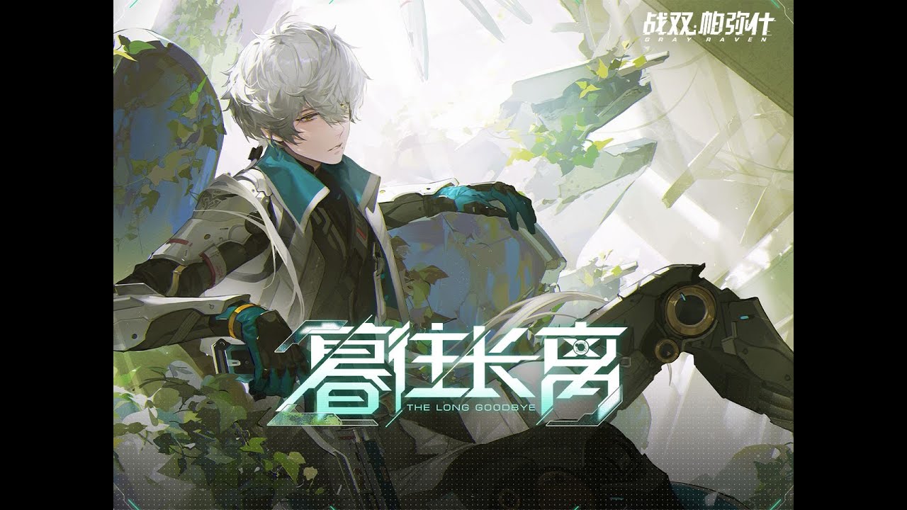 The Long Goodbye - Official PV 【Punishing: Gray Raven】 - YouTube