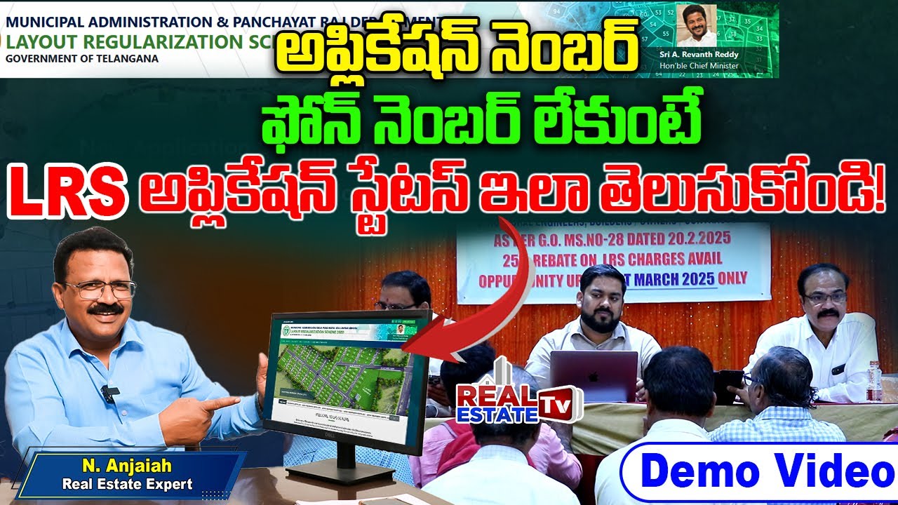 How to Know LRS Application Status without Application Number | How to ...