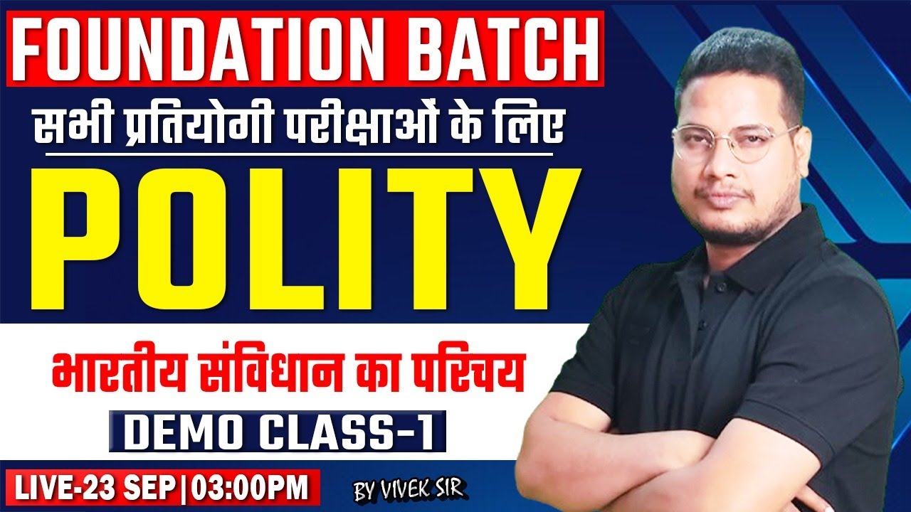 Polity | भारतीय संविधान, UP SI, RPF NTPC, SSC GD, Foundation Batch Demo #01, Polity By Vivek Sir ...