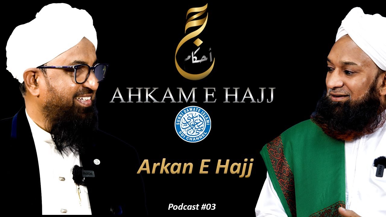 Arkan E Hajj | Ahkam E Hajj Series | Qari Rizwan | Podcast 3 - YouTube