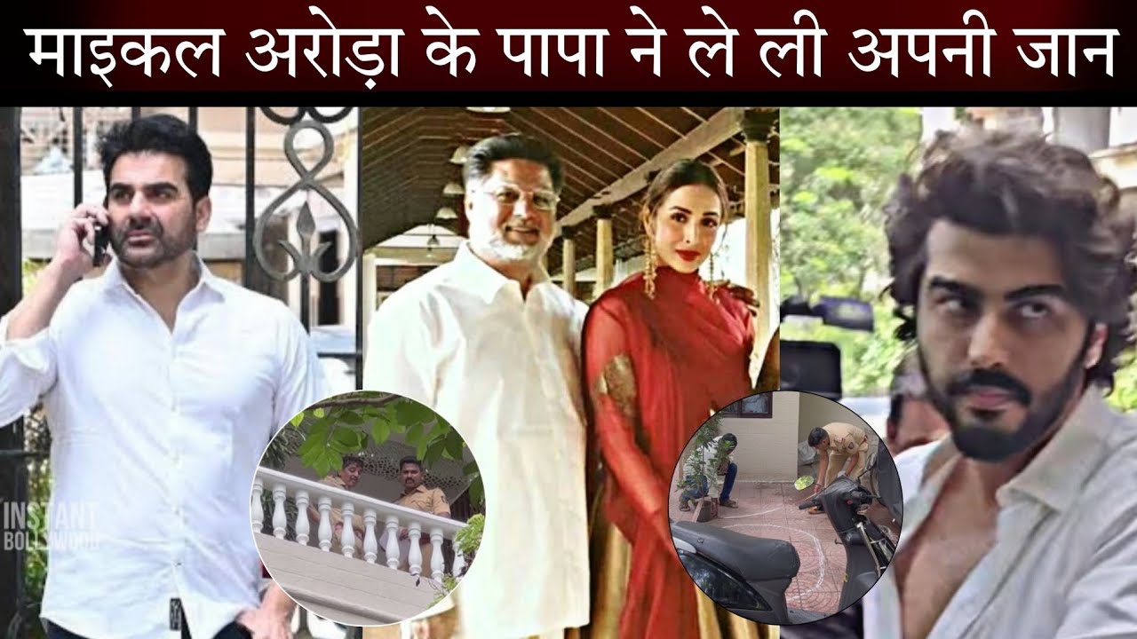 Malaika Arora Father, Ex Husband Arbaaz Khan and Boyfriend Arjun Kapoor ...