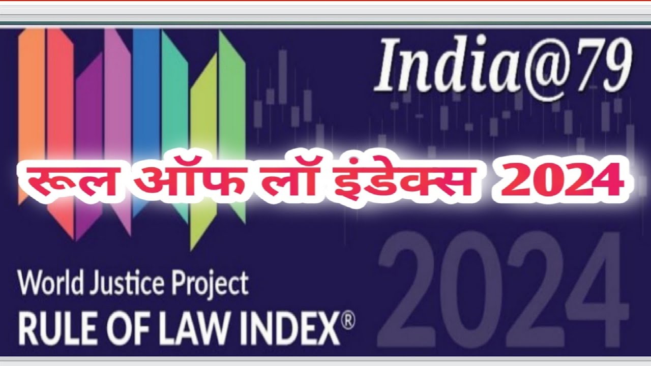 Rule of Law Index | World Justice Project | India@79 | #marathi | # ...