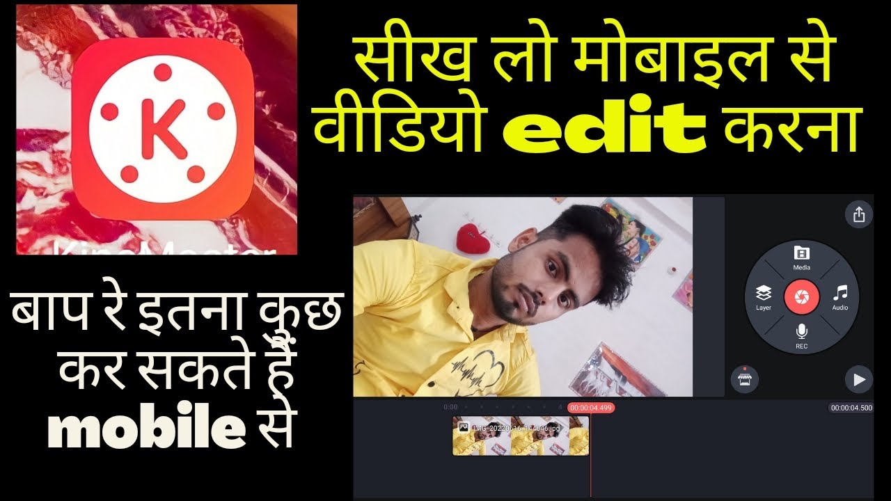 Kinemaster se video edit kaise kare || How to make youtube video in kinemaster ||Sanjay Rajput ...