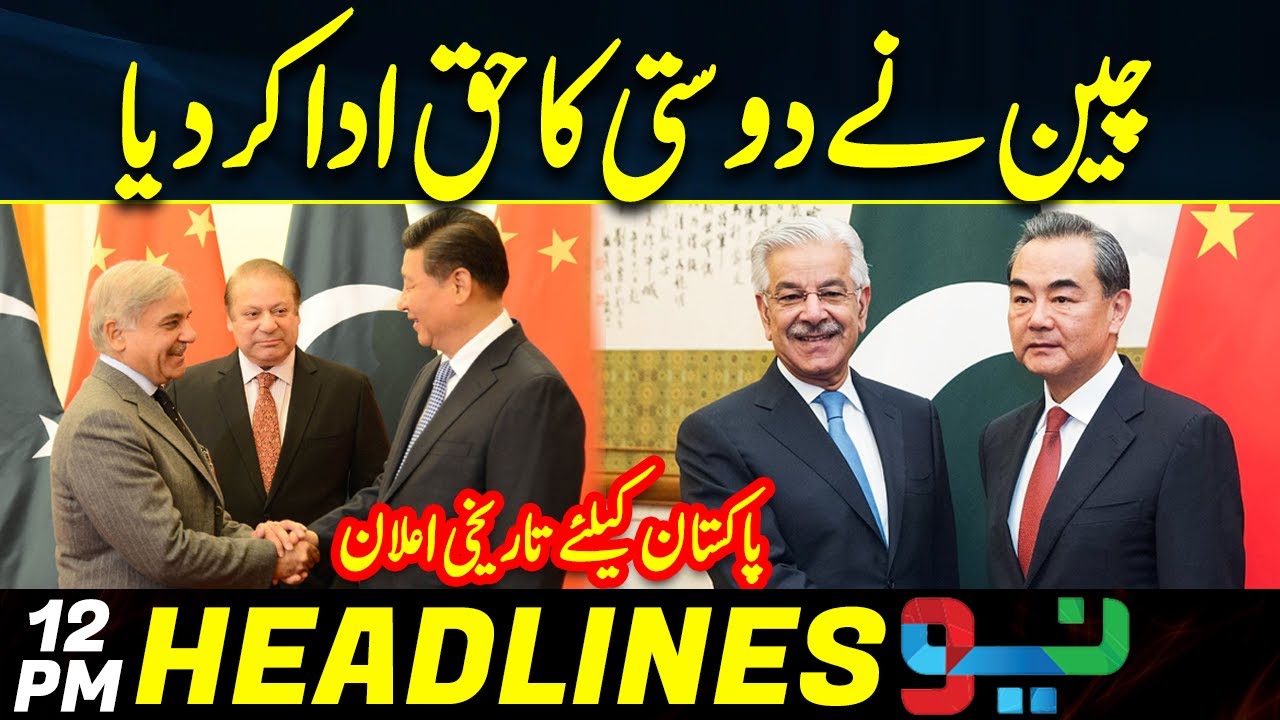 Historic Step of China | Headlines 12 PM | 26 July 2023 | Neo News ...