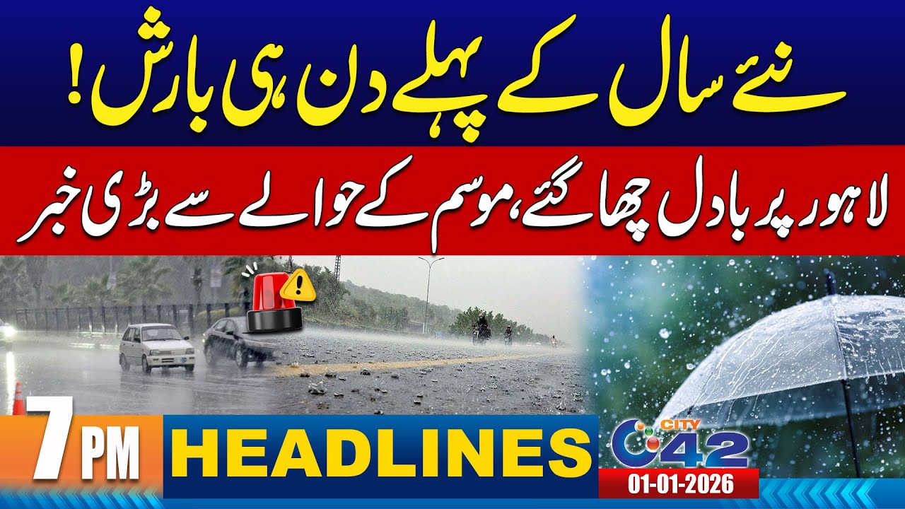 Rain In Lahore | Latest Weather Update | 7PM News Headlines | 01 ...
