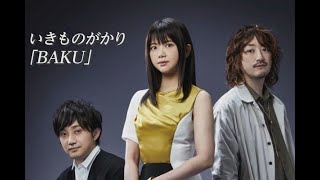 Ikimono Gakari Baku Lyrics Animation I Boruto op 8 (Kanojo Okarishimasu ...