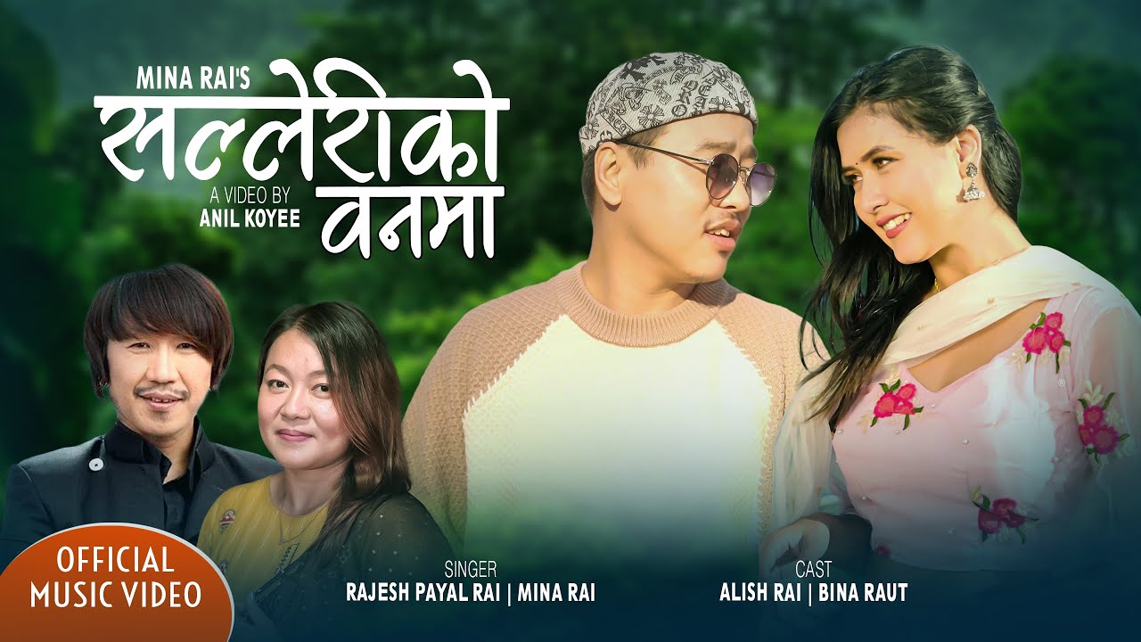 KASAMAI KHAIDEU“कसमै खाईदेउ”Rajesha Payal Rai| Mina Rai| Alish Rai ...