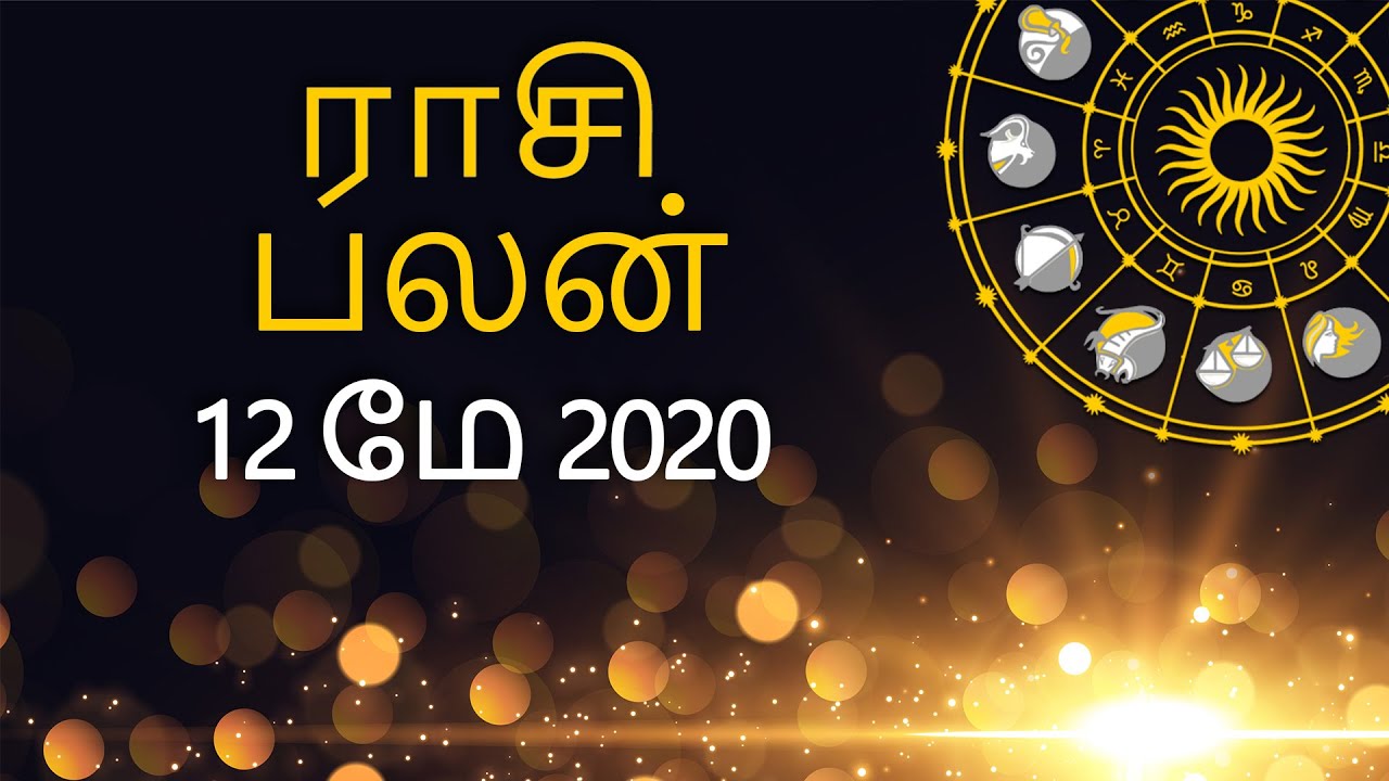 Rasi Palan Today | 12th MAY 2020 | Rasi Palangal | Rasi Palan | Tamil ...