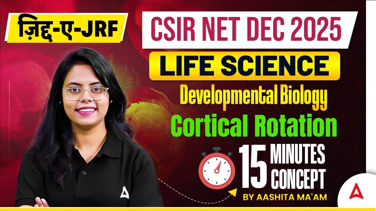CSIR NET Dec 2025 | UGC NET Life Sciences Cortical Rotation By Aashita ...