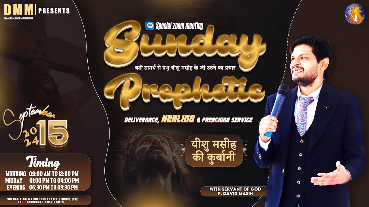 *( 3 𝗧𝗛𝗜𝗥𝗗 )* 𝗦𝗨𝗡𝗗𝗔𝗬 𝗣𝗥𝗢𝗣𝗛𝗘𝗧𝗜𝗖 𝗗𝗘𝗟𝗜𝗩𝗘𝗥𝗔𝗡𝗖𝗘 𝗛𝗘𝗔𝗟𝗜𝗡𝗚 & 𝗣𝗥𝗘𝗔𝗖𝗛𝗜𝗡𝗚 𝗦𝗘𝗥𝗩𝗜𝗖𝗘 ...