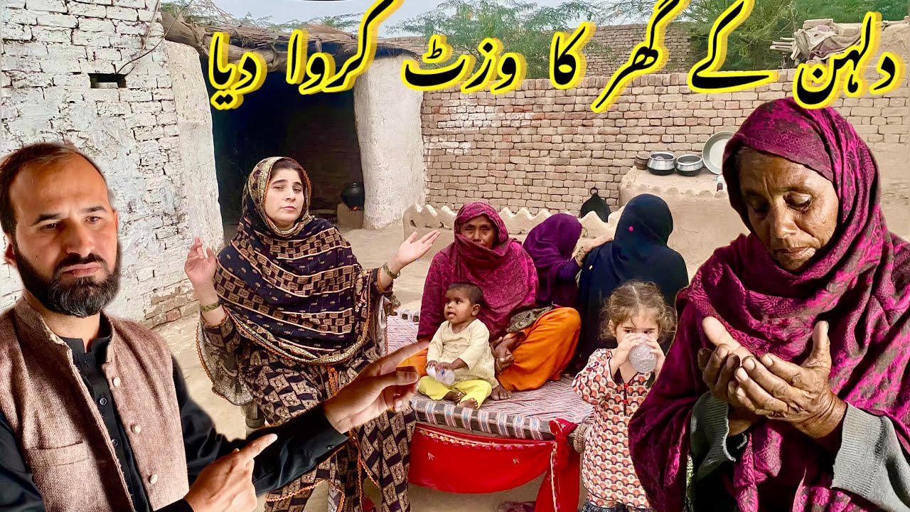 Dulhan ke ghar ka visit Karva Diya | nabeela rashid vlog - YouTube