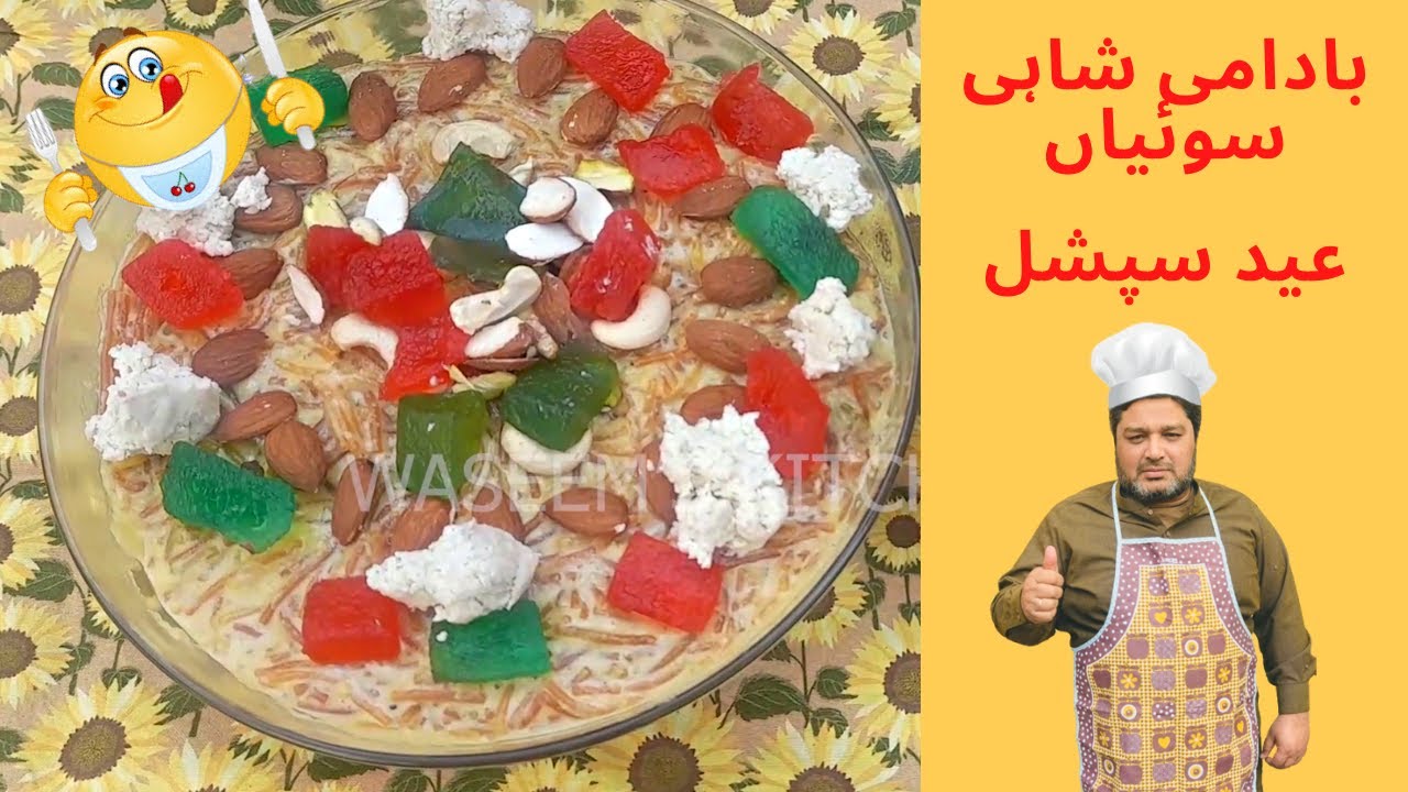 Eid Special Badami shahi saiwyian | Meethi seviyan recipe-eid seviyan ...