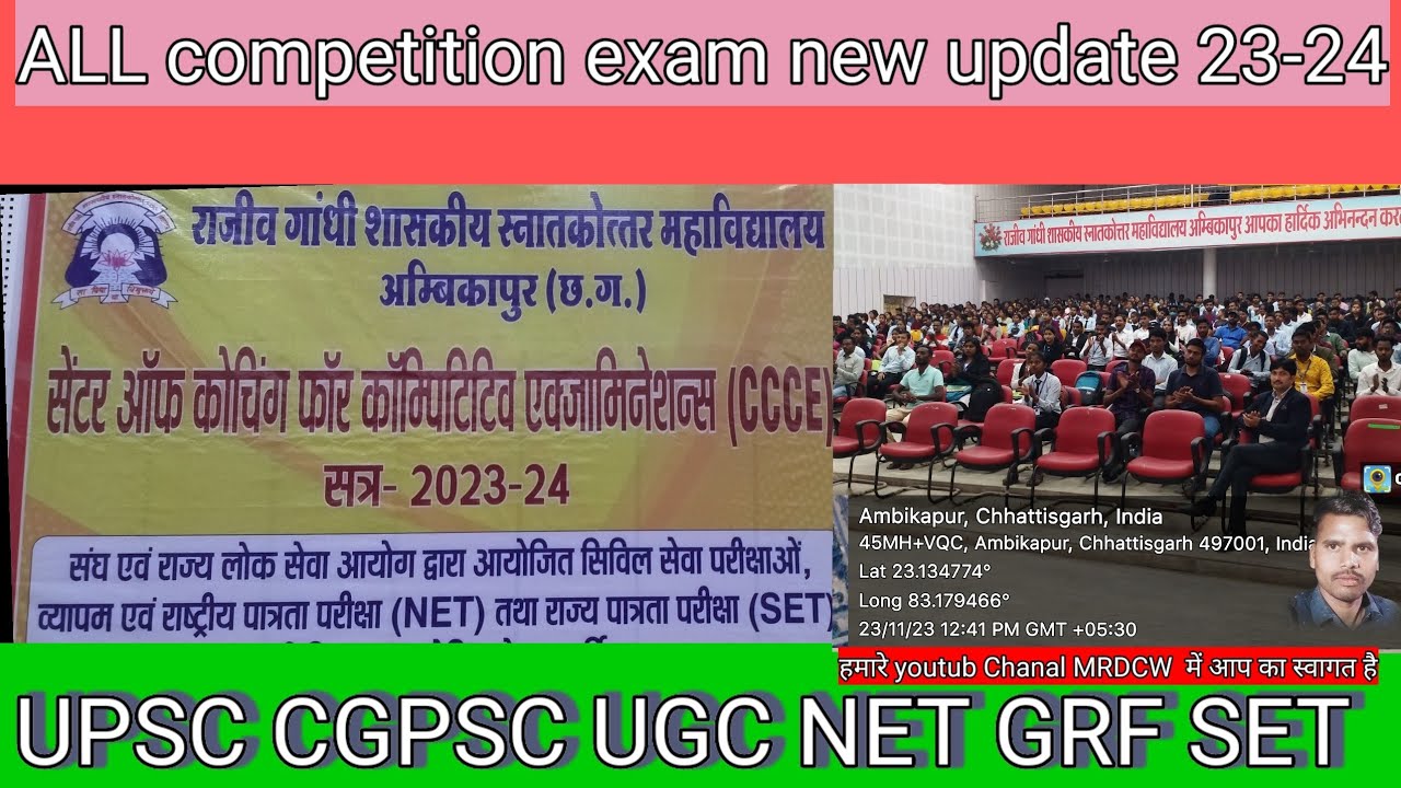Shrawan Gupta B.A .M.A. A TO Z # ALL competition exam # update UPSC CGPSC UGC NET GRF SET 24 NEW ...