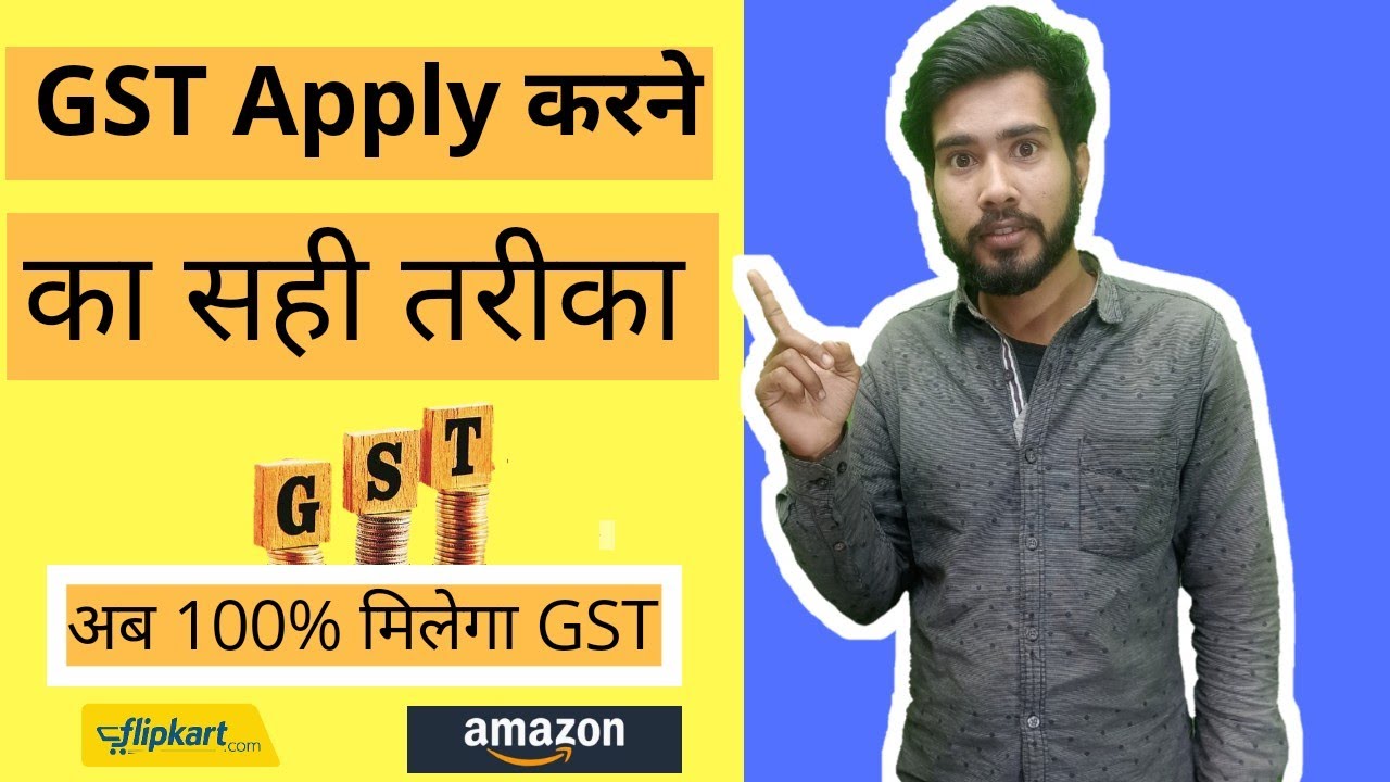 How to apply GST for Online Selling| Complete GST Registration Process ...
