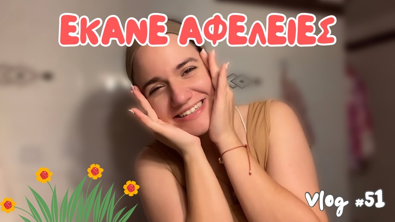 ΤΟ ΠΡΩΤΟ ΚΟΥΡΕΜΑ ΤΗΣ ΑΡΙΑΔΝΗΣ | Nely&Ariadne - YouTube