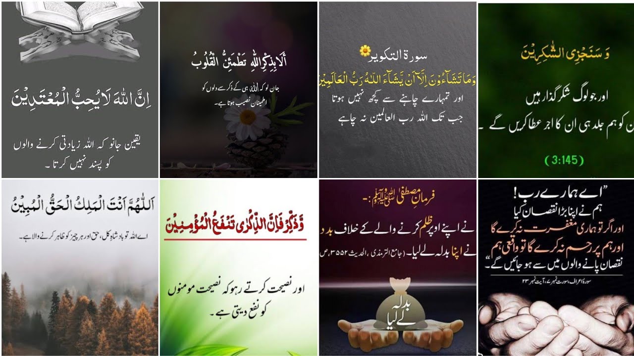 Allah Zulm AurJayadati Karne Walon Ko Pasand Nahi Karta || Best Islamic ...