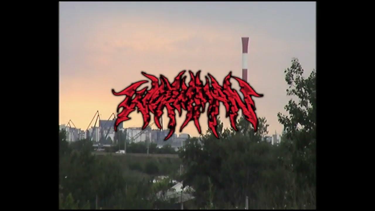 Worm Man - I love it (Official Video) - YouTube