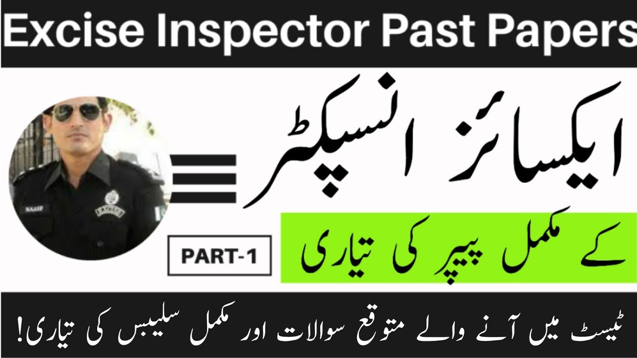 Excise Inspector BS-16 Jobs Preparation | Excise Inspector Past Papers ...