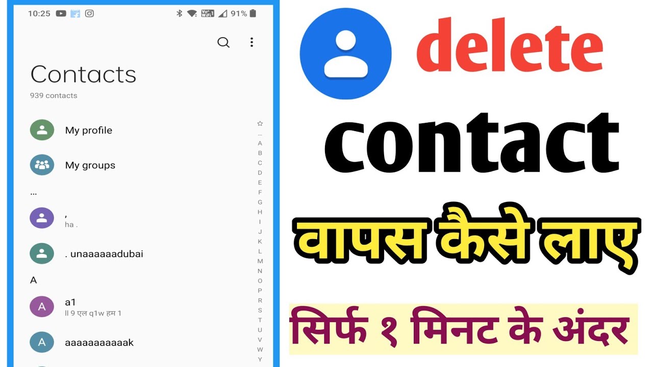 how to recover delete contacts numbers from Android mobile phone ...