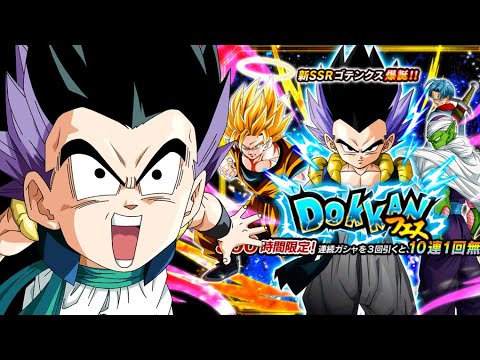 GREAT START to GOLDEN WEEK! Gotenks Banner Summons Dragon Ball Z Dokkan ...