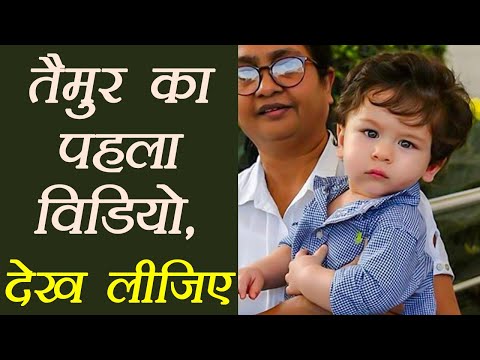 Taimur Ali Khan video playing with Jacqueline goes viral | FilmiBeat