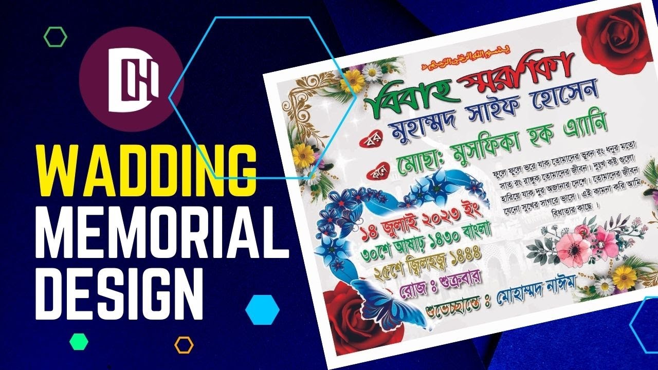 Wadding memorial design | Bangla soronika design | বিবাহ স্মরণিকা - YouTube