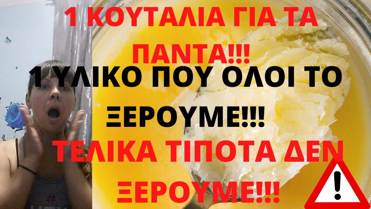 ΚΑΘΑΡΙΖΕΙ ΤΑ ΑΓΓΕΙΑ,ΙΣΟΡΡΟΠΕΙ ΠΙΕΣΗ,ΚΑΤΕΒΑΖΕΙ ΧΟΛΗΣΤΕΡΙΝΗ,ΑΠΟΤΡΕΠΕΙ ...