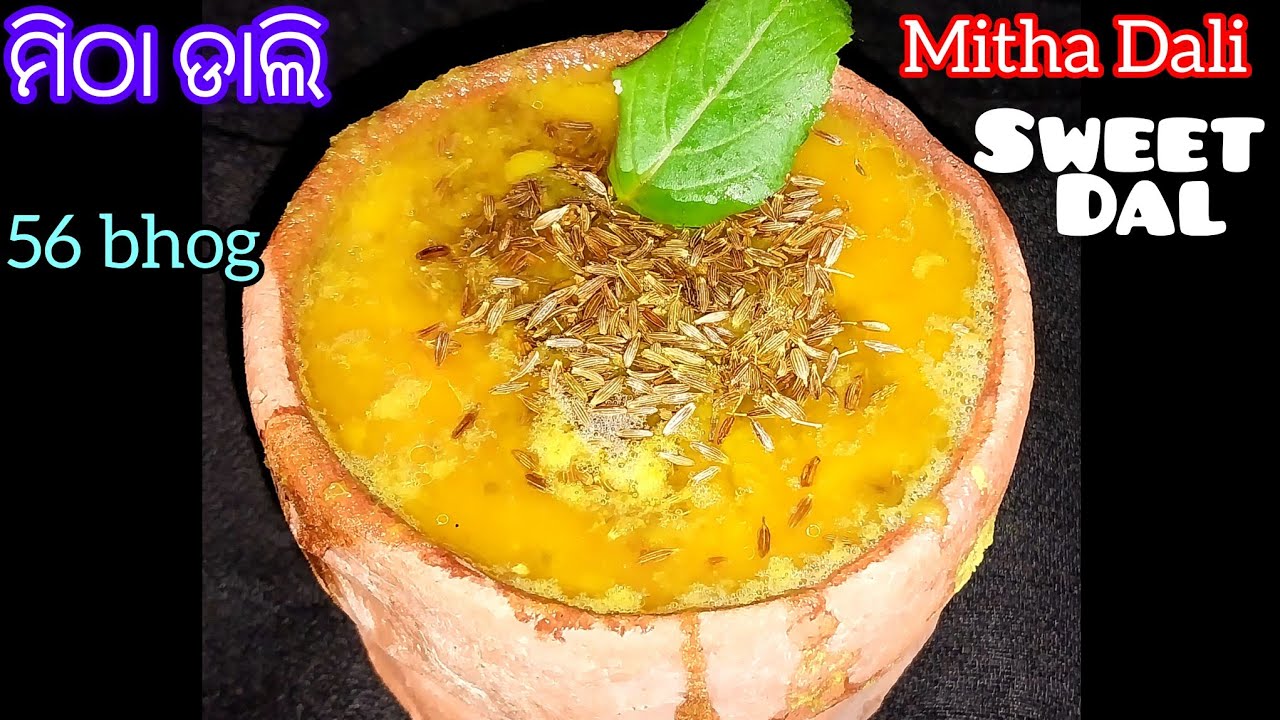 ମିଠା ଡାଲି (56 Bhog)। Puri Jagannath Temple Mahaprasad Mitha Dali recipe ...