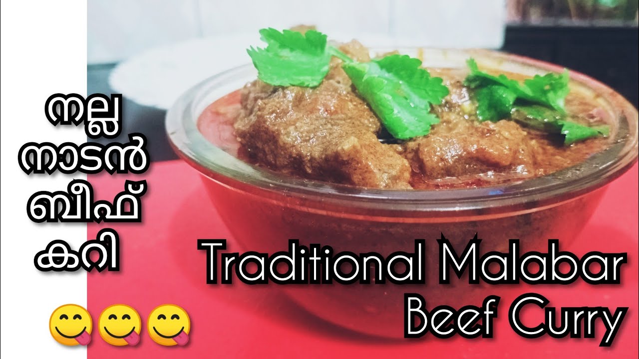 How to make traditional malabar beef curry|നല്ല നാടൻ പോത്ത് കറി - YouTube