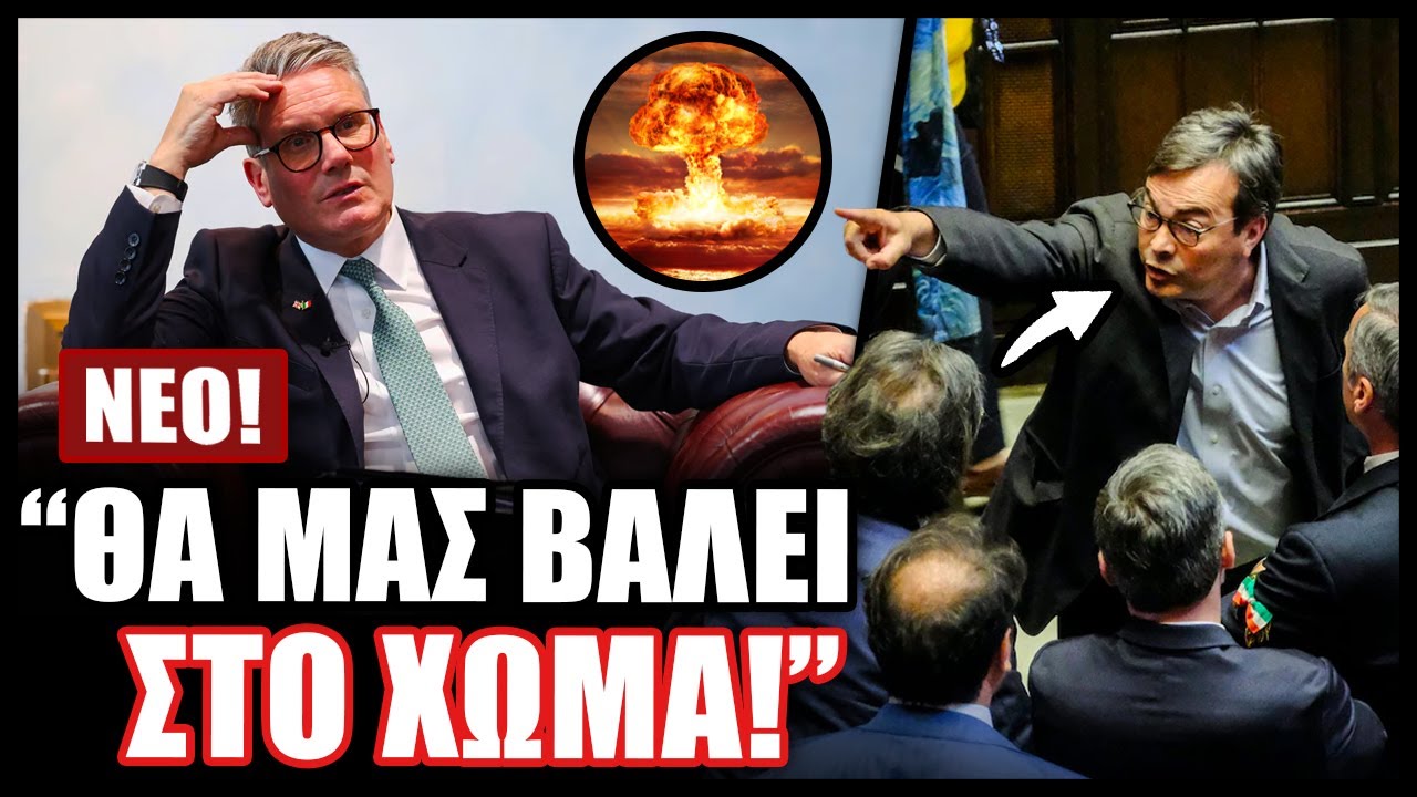 Χάος στο βρετανικό κοινοβούλιο: «Ο πρωθυπουργός θέλει να μας σύρει σε ...