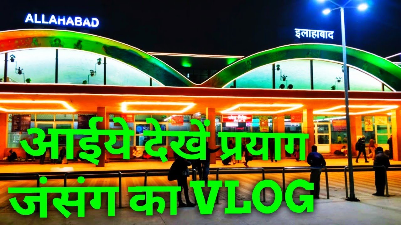 prayagraj junction | allahabad junction | prayagraj junction railway ...