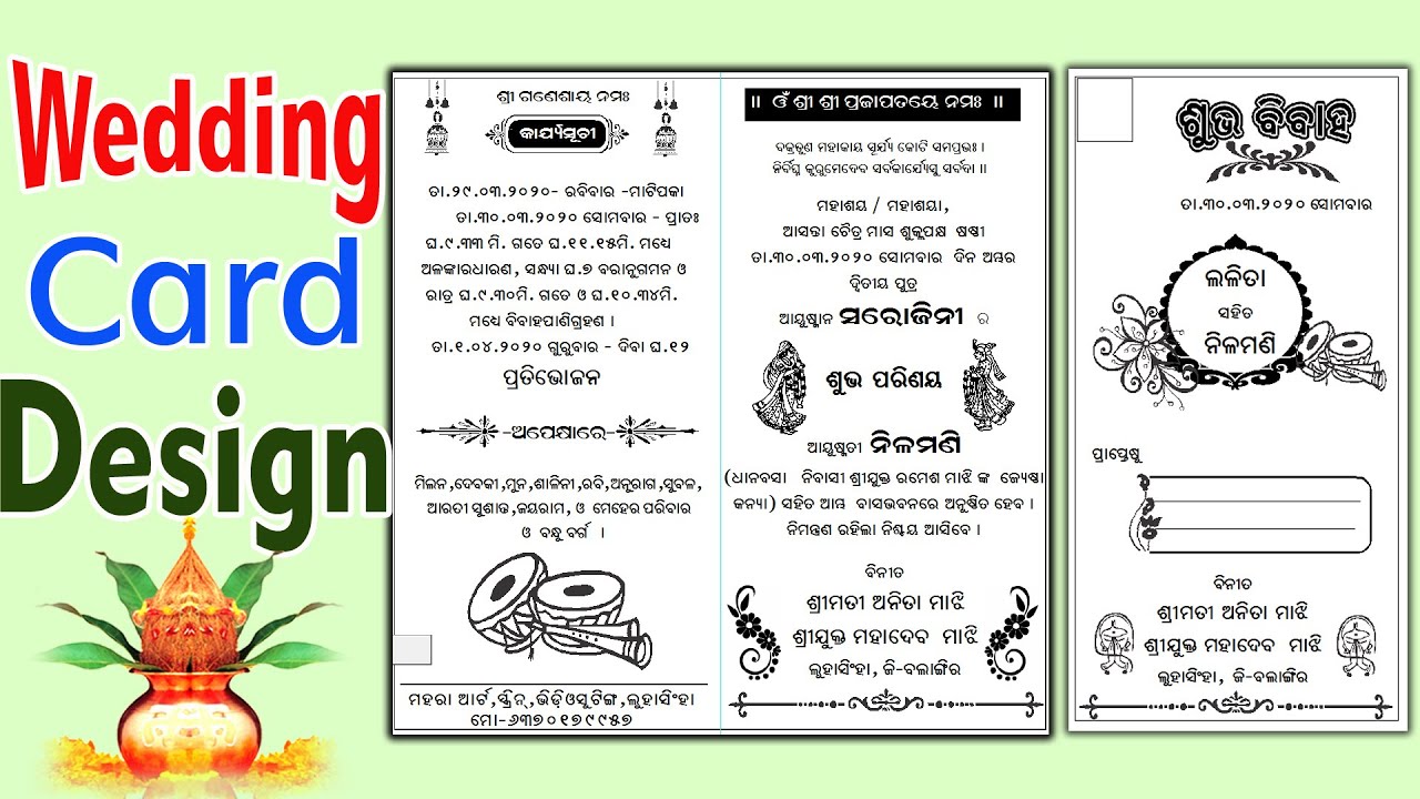 wedding card design odia,hindu marriage card,odia format bibah card ...