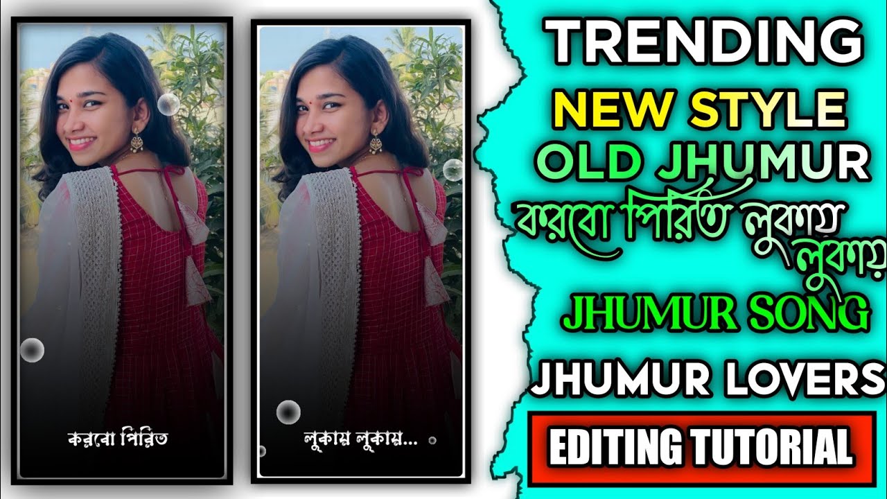 New Purulia Jhumur // Old Jhumur Purulia // করবো পিরিত লুকায় লুকায় ...