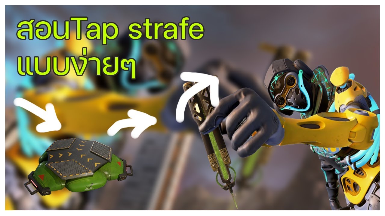 ็How to tap strafe การทำ tap strafe แบบง่ายๆ I Apex guide - YouTube