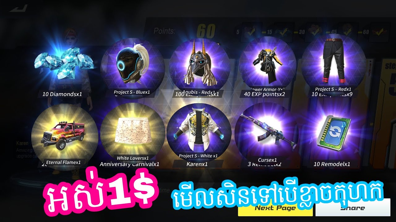 អស់1$ដើម្បីពួកវា upgrade step/rules of survival/Bo Gamer - YouTube