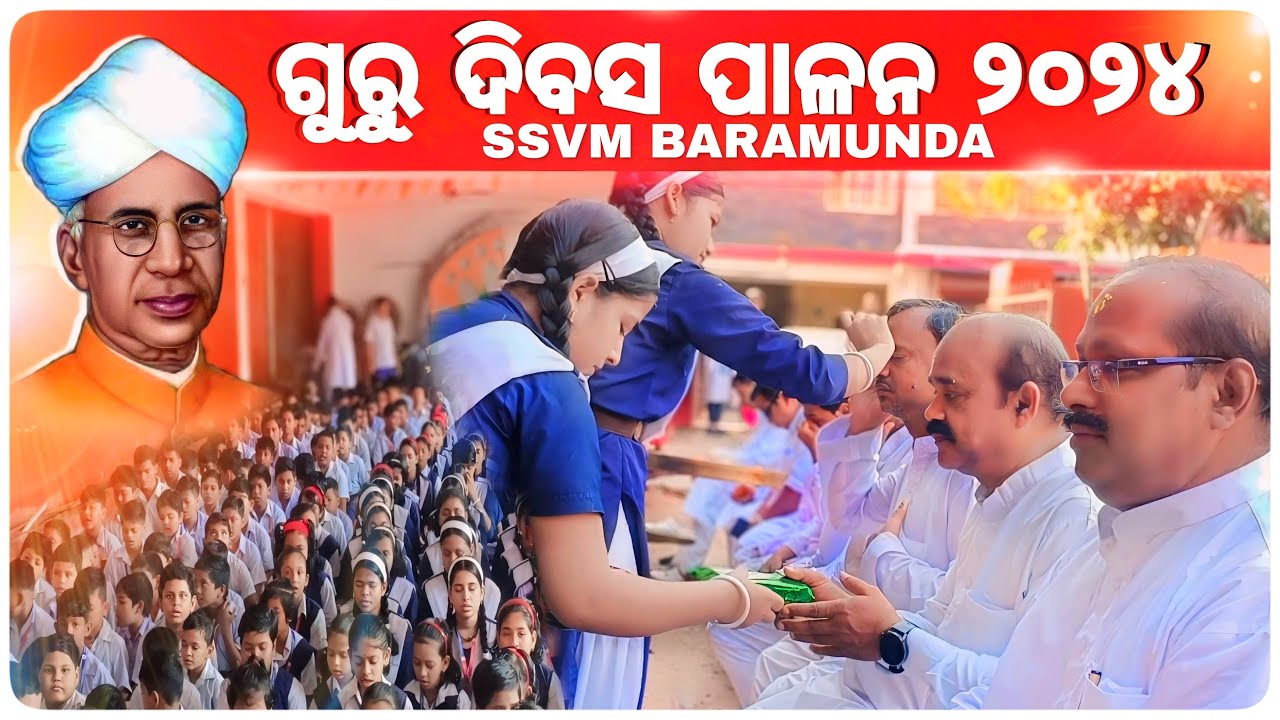 TEACHERS' DAY 2024 | GURU DIBAS | SSVM BARAMUNDA.OFFICIAL #teachersday ...
