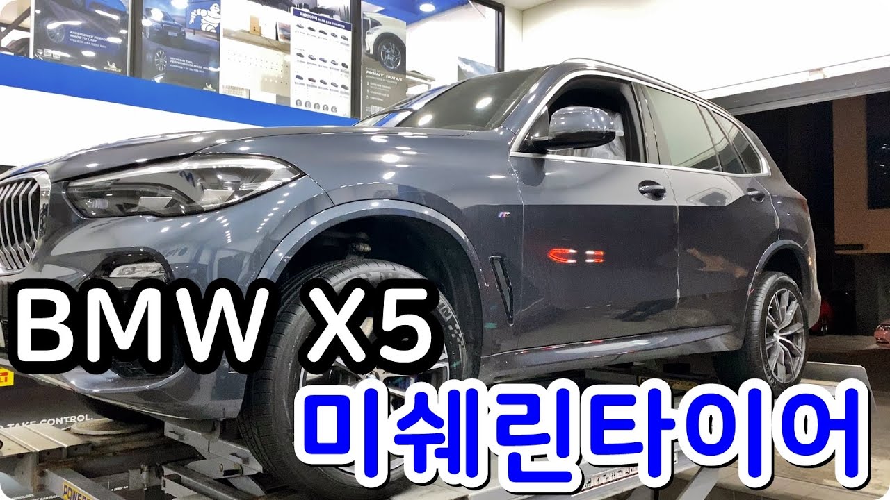 BMW G05 X5 미쉐린타이어 파일럿 스포츠 올시즌 3 N0 전륜-275 45 20 후륜-305 40 20인치 교체 대전 서구 ...