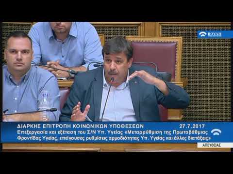 Υπουργος Υγειας κ. Ξανθος για την ΠΦΥ και τα ΤΟΜΥ - YouTube