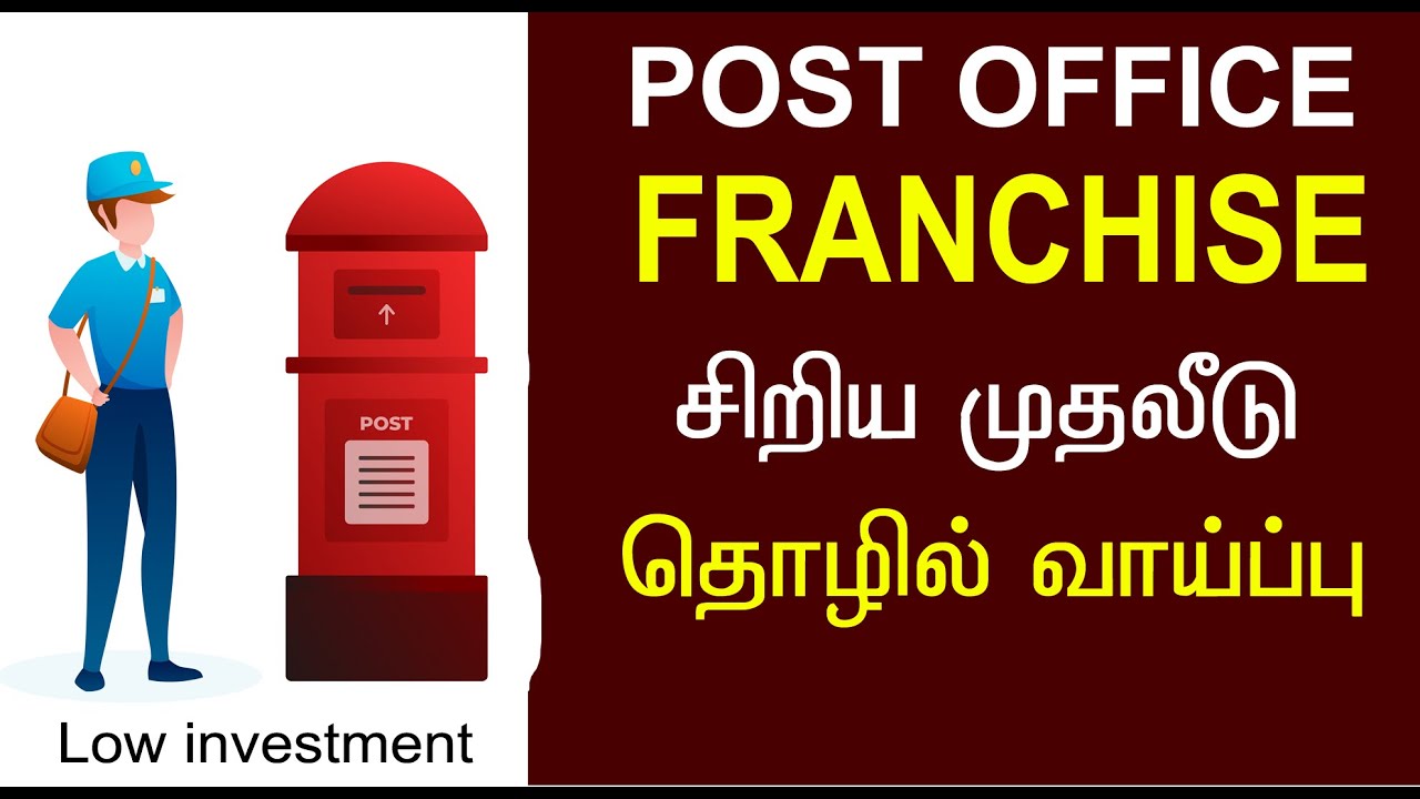 Post Office Franchise Scheme | Earn Commission upto 20% | Business Idea ...