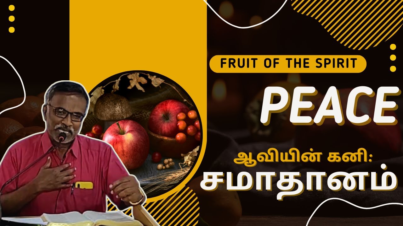 ஆவியின் கனிகளின் தியானம்: சமாதானம் | FRUIT OF THE SPIRIT: PEACE | BRO ...