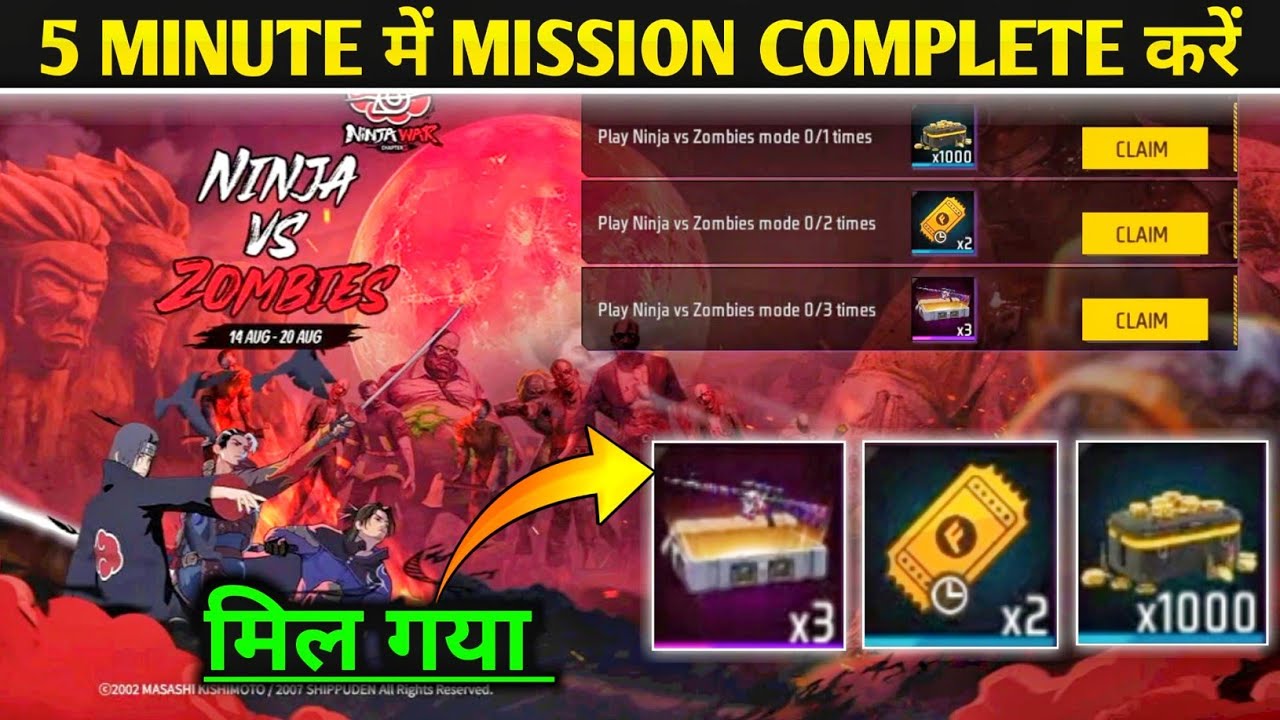 NIinja Vs Zombie Event Complete Kaise Kare | Free Fire New Event Today ...