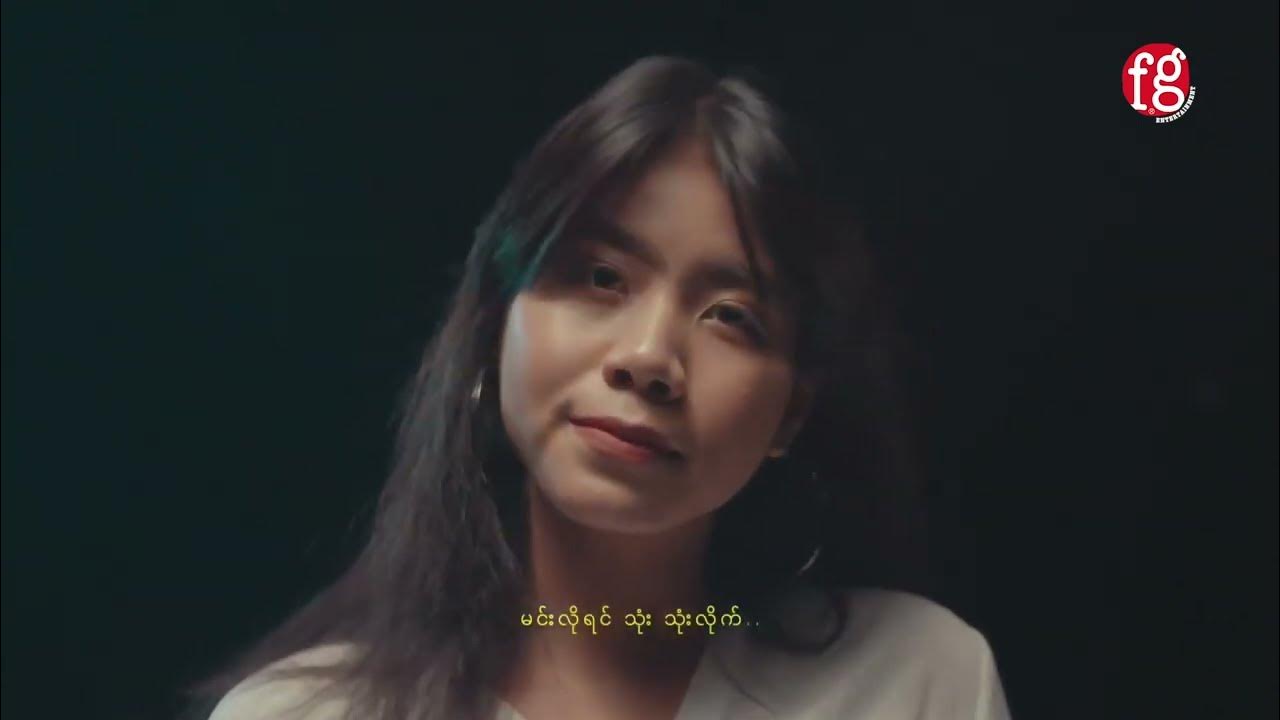 Ngwe Soe - မျက်ရည်လွယ်သော ချစ်လူမိုက် - YouTube