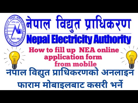 How to fill NEA online application form from mobile// विद्युत ...