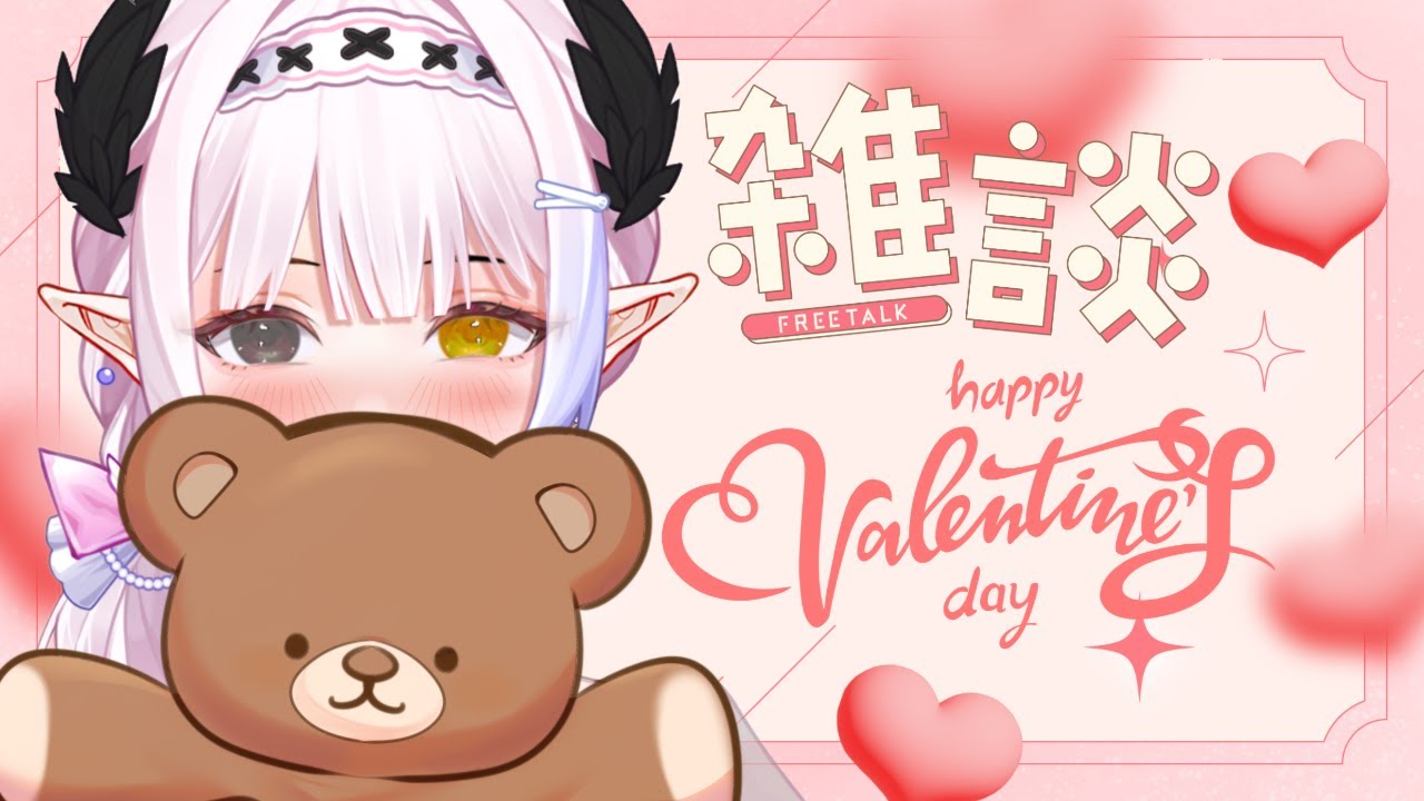 JUST CHATTING let's talk about love wuv wuv - YouTube