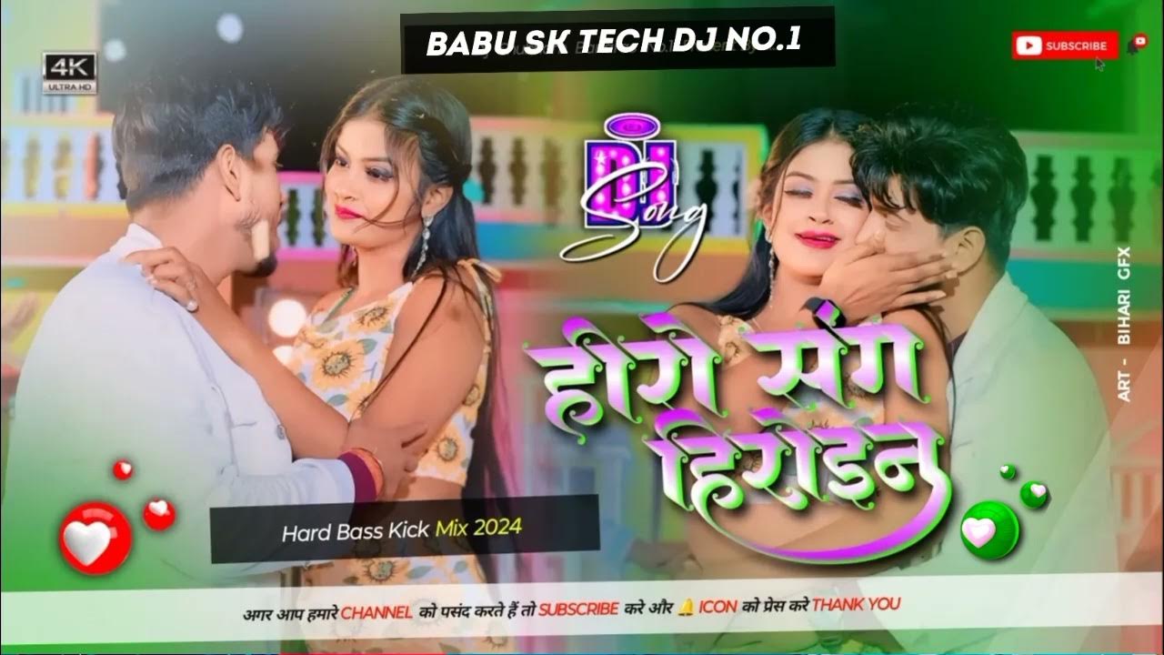 *Babu Sk Tech Dj Apna Hero Sang Heroin wala rol | Pankaj Matalbi Yadav Dj Song hero sang heroine ...