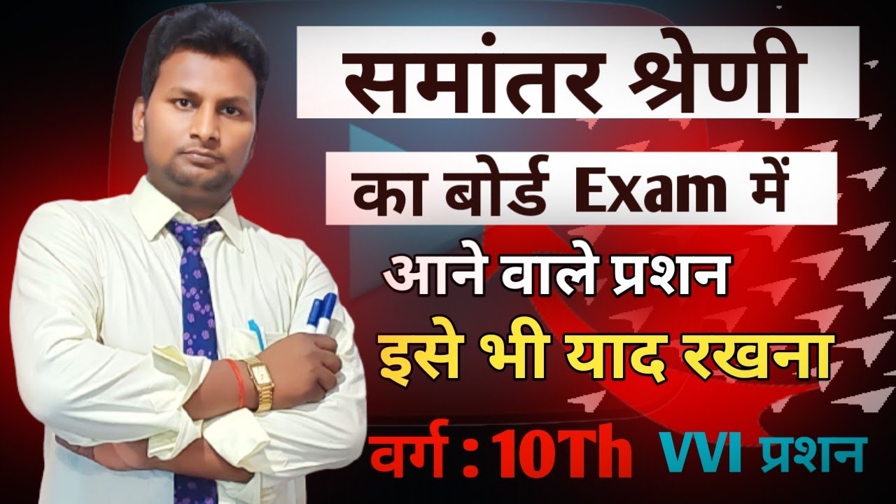 10th maths chapter 5.1 A.P. class 10 ex 5.1 NCERT 10th math 5.1, 5.2 ...