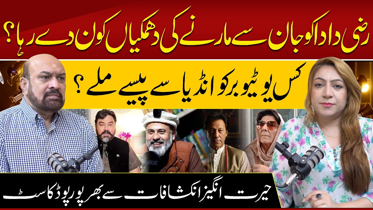 Sadia Khalid Podcast With Rizwan Razi Dada || #360Digital - YouTube
