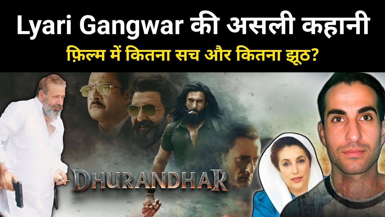 लियारी की असली कहानी । Real Story of Lyari Gangwar - R.H Network - YouTube