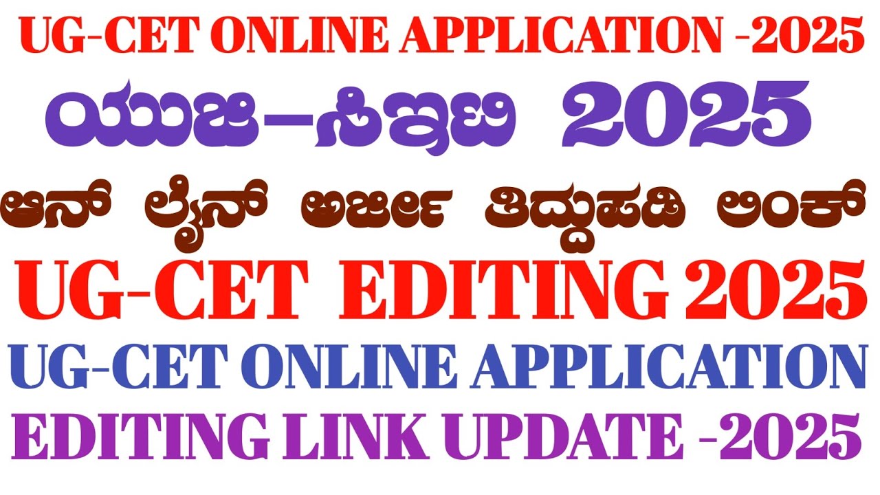How to Edit Your CET Online Application Form||Cet Online Application ...